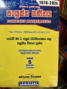 Pesuru Publications - Abhiru