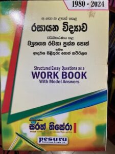 Pesuru Publications - Abhiru