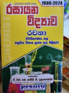 Pesuru Publications - Abhiru