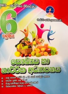 Master Guide Grade 6 Health Science Workbook - Abhiru