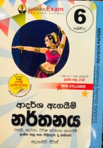 Grade 6 Dancing - Abhiru