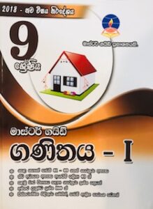 Master Guide Grade 9 Maths Workbook Part I - Abhiru