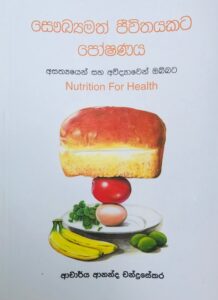 Abhiru Poth Medura - Book Shop